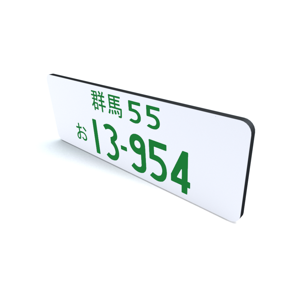 AE86 Japanese License Plate | Q-GARAGE Shop